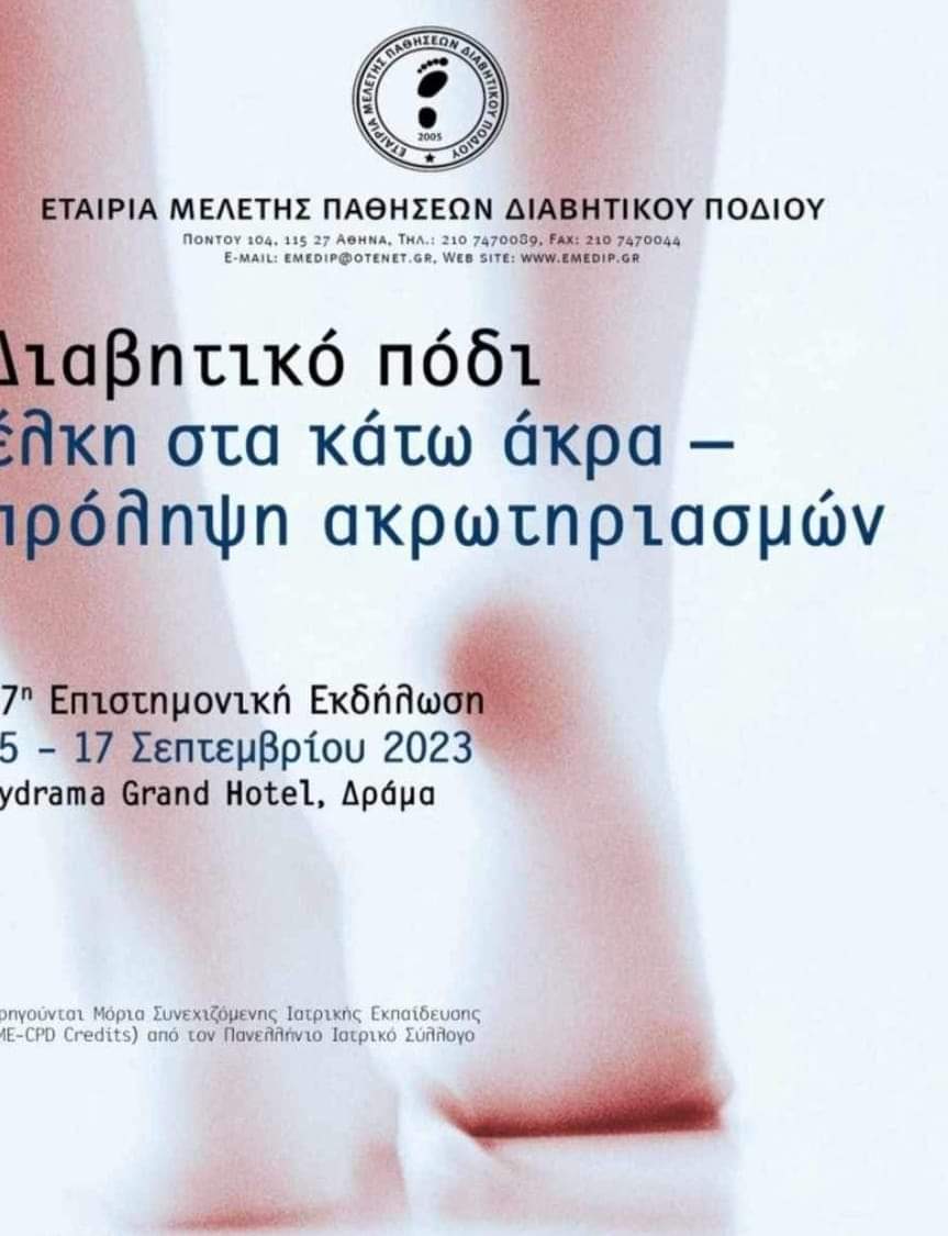 ΘΕΟΔΩΡΟΣ ΦΕΛΕΚΗΣ: Ο ΓΙΑΤΡΟΣ ΠΟΥ ΕΧΕΙ ΚΑΝΕΙ ΓΝΩΣΤΗ ΤΗΝ ΕΔΕΣΣΑ ΠΑΝΤΟΥ ...