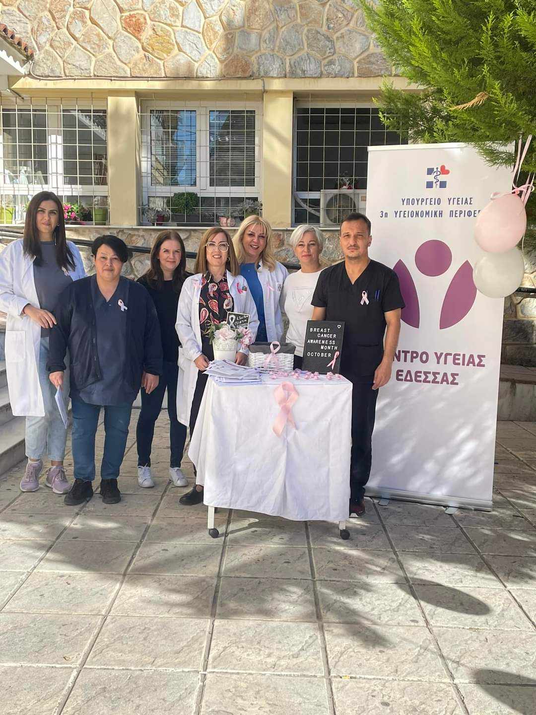 ΚΕΝΤΡΟ ΥΓΕΙΑΣ ΕΔΕΣΣΑΣ: ΕΝΗΜΕΡΩΣΗ ΚΑΤΑ ΤΟΥ ΚΑΡΚΙΝΟΥ ΤΟΥ ΜΑΣΤΟΥ - ΝΕΑ ΤΗΣ ...