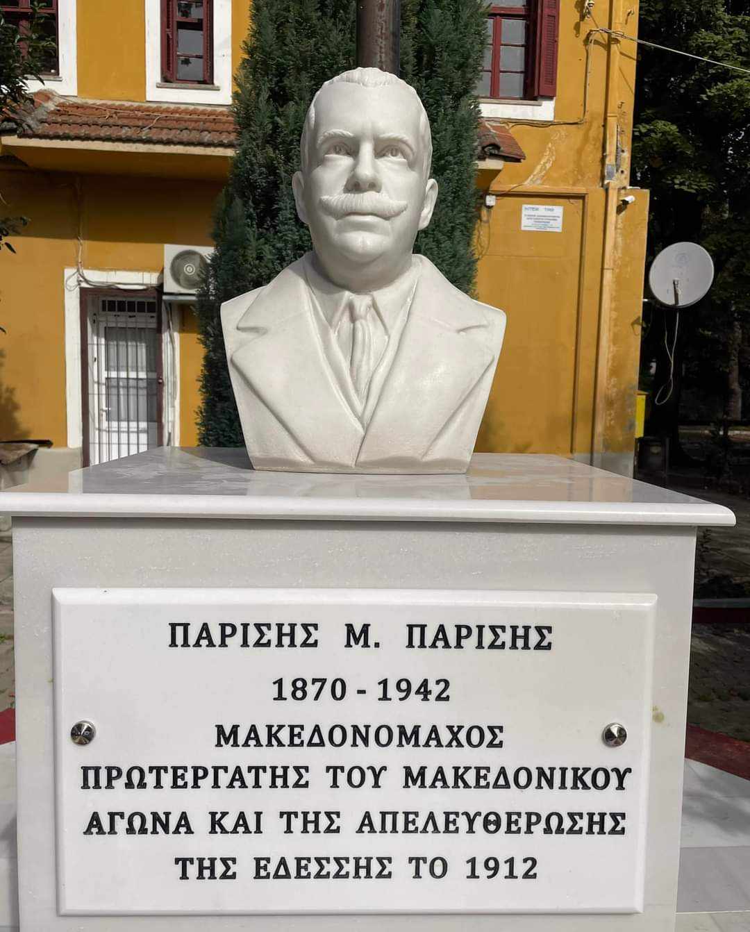 ΤΗΝ ΕΔΕΣΣΑ ΚΟΣΜΕΙ ΠΛΕΟΝ Η ΠΡΟΤΟΜΗ ΤΟΥ ΜΑΚΕΔΟΝΟΜΑΧΟΥ ΠΑΡΙΣΗ ΠΑΡΙΣΗ ...