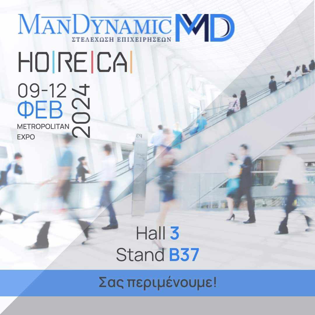 Η MANDYNAMIC ΣΤΗΝ ΕΚΘΕΣΗ HORECA!! - ΝΕΑ ΤΗΣ ΠΕΛΛΑΣ